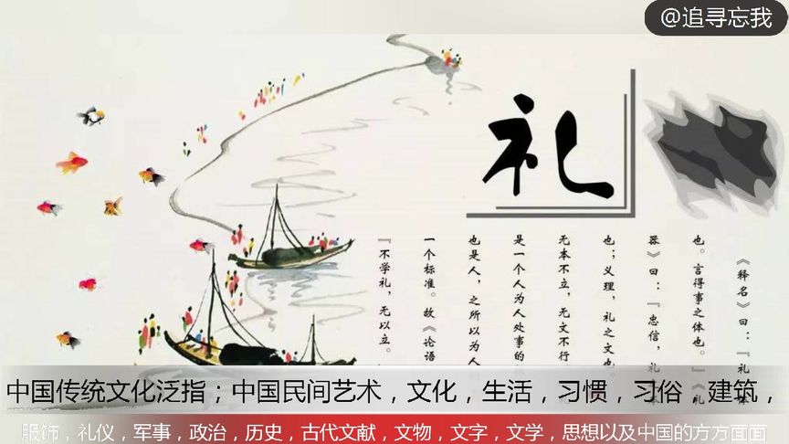 中文和中国传统文化的区别,什么才是中国传统文化?我们一起看看