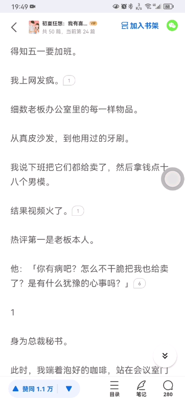 推文《心心狂野》(ps:这篇截不了图,为了方便观看所以弄了录屏,速度...