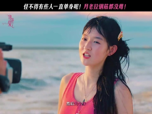 女大学生恋爱计划VS钢铁直男阅读理解