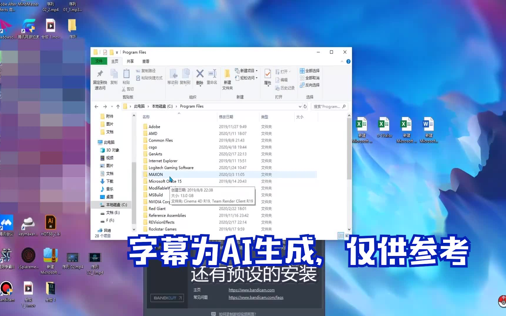整套AE,C4D预设,脚本,插件安装方法