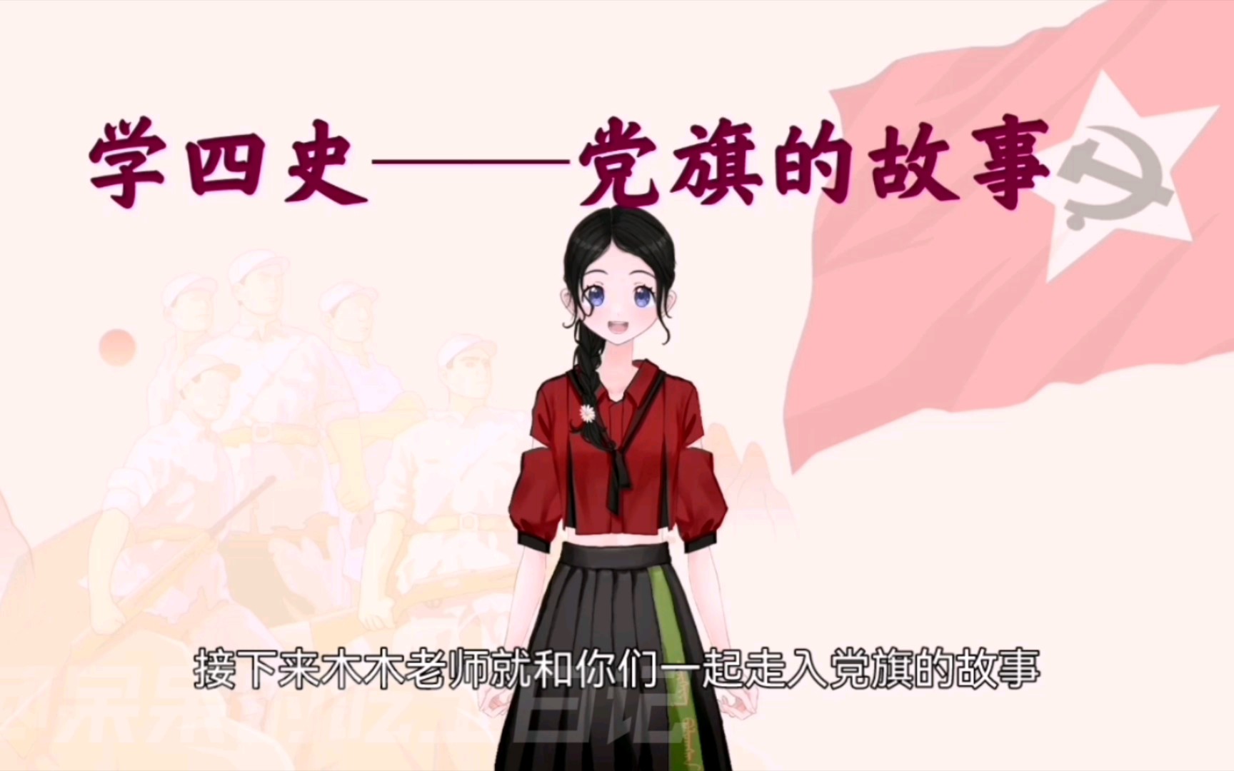 卷起来,一人分饰两角,用必剪虚拟形象做动画微课,听说今年这样做比较...