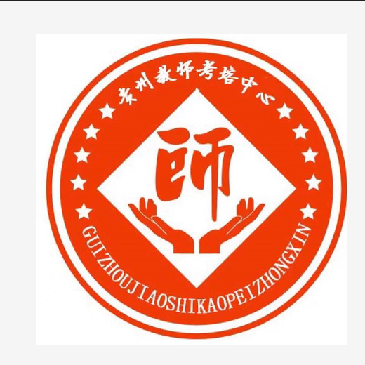 贵州华加教育 