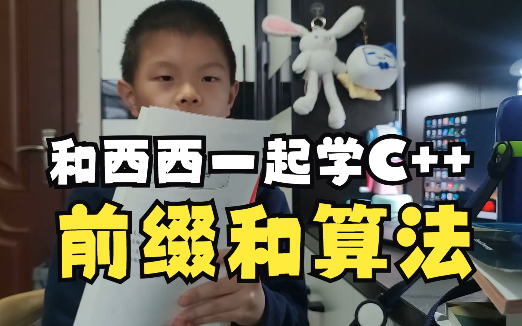 和西西一起学C++[25]小图灵L3E7D1前缀和