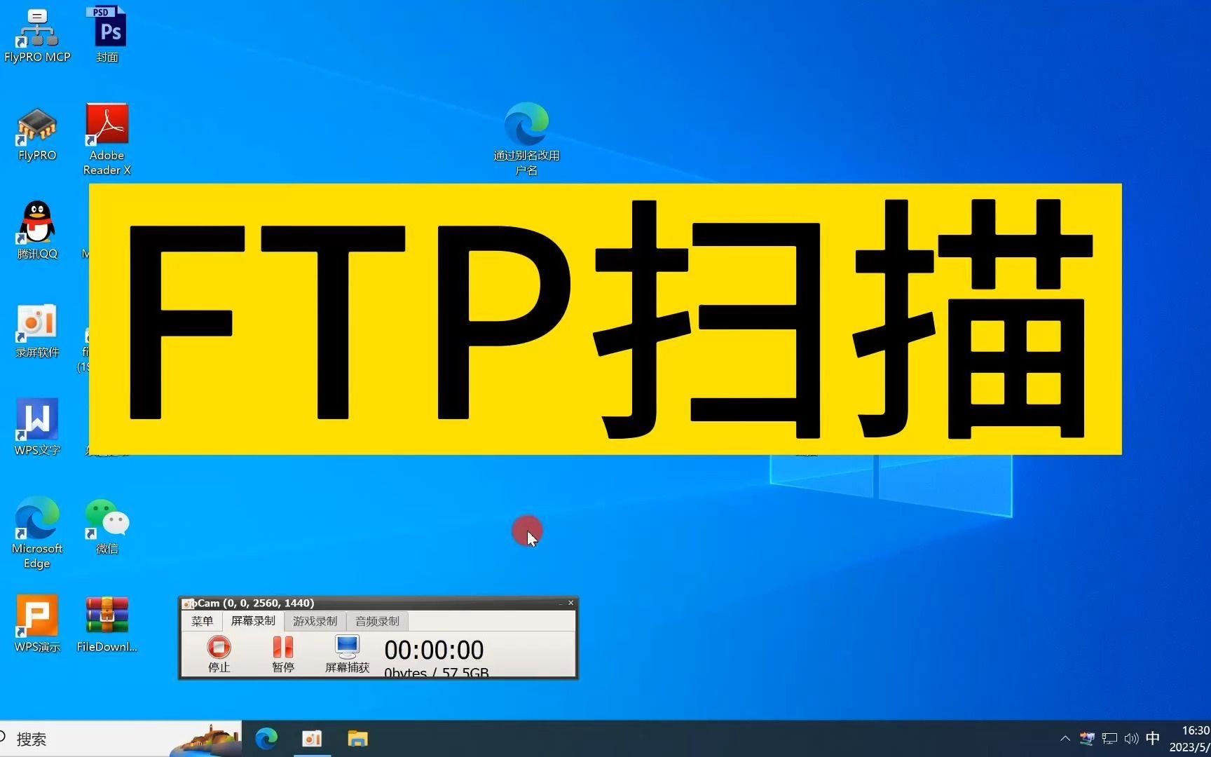 123_FTP扫描