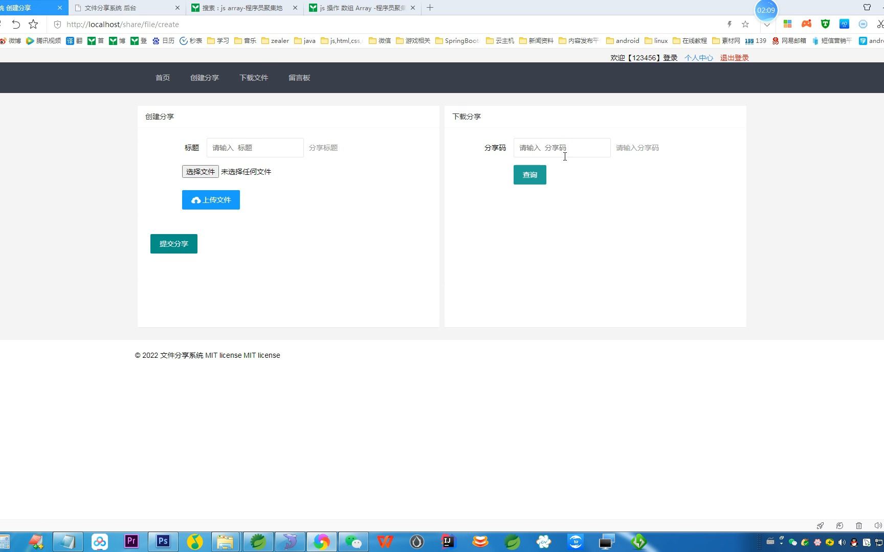 spring boot 文件分享web系统,百度网盘web系统,实现文件上传进度条。