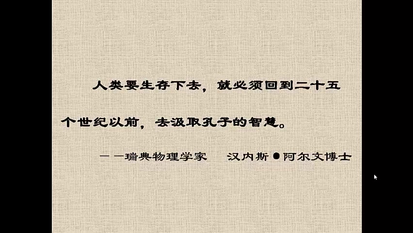 “停课不停学”——子路曾皙冉有公西华侍坐2