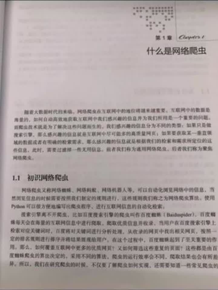 很多人问我爬虫是什么,在如今互联网大数据时代,网络爬虫则是大数据...