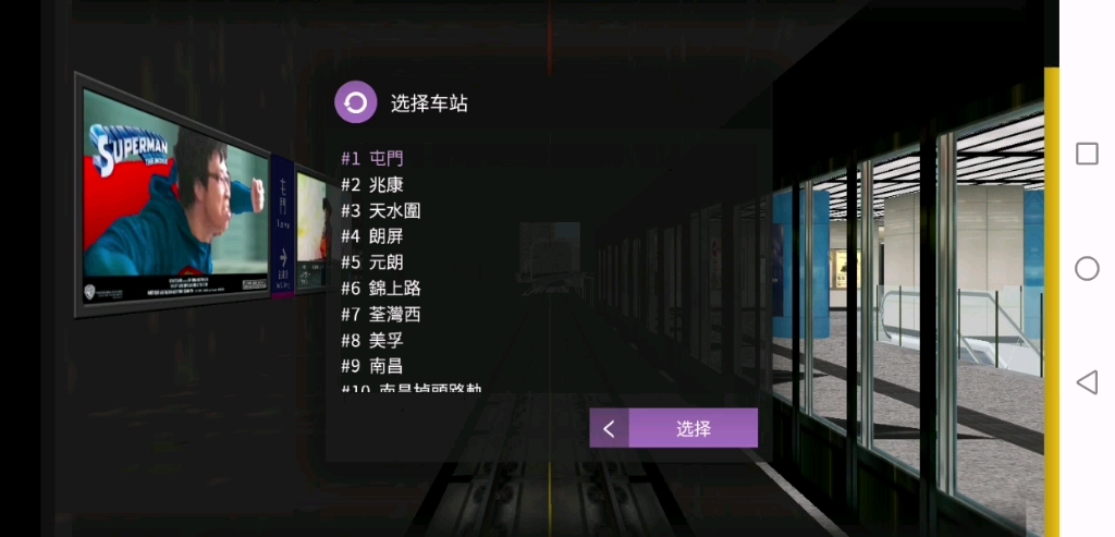 ...明天发线路库) hmmsim 2 KCR 九廣西鐵 线路和列车全部转换成功,...