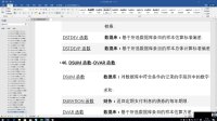DSUM函数-DVAR函数-公式和函数-函数-179.Excel 2016