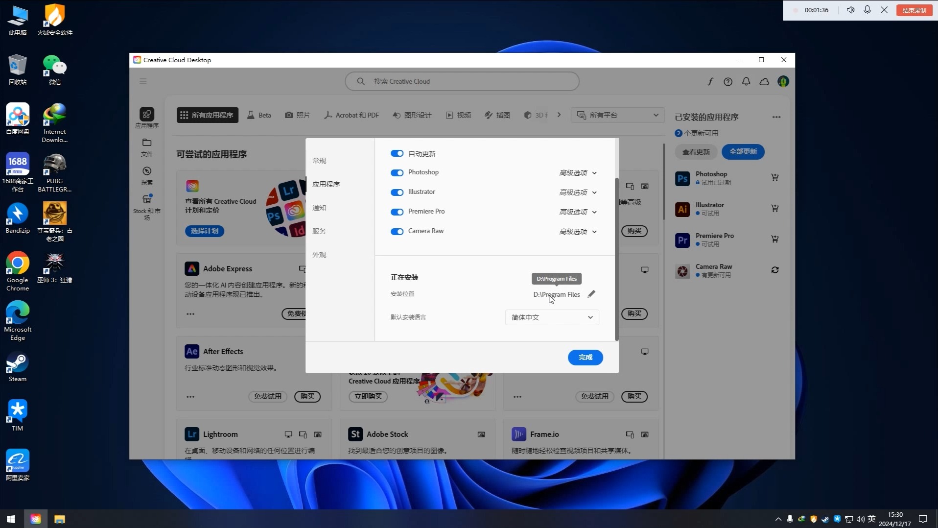 Adobe2025全家桶如何绕过信用卡下载,Adobe2025全家桶免费使用...