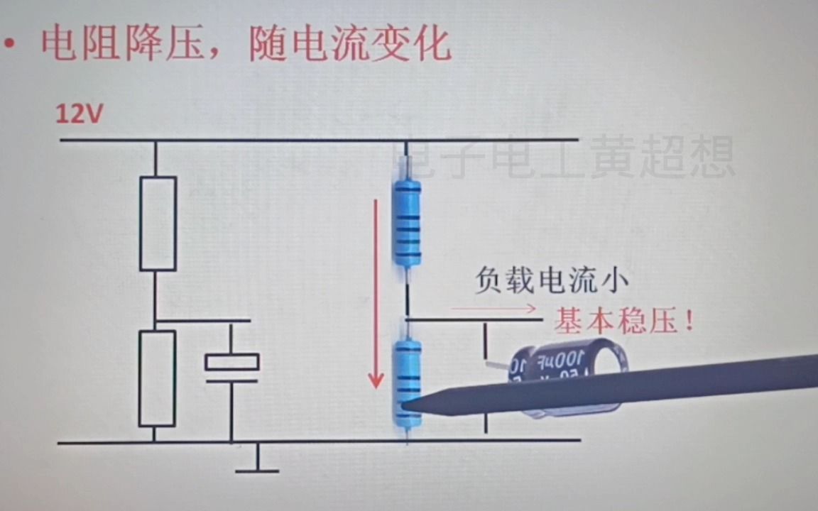 233-稳压二极管的直流降压作用,电压取样电路有时用到