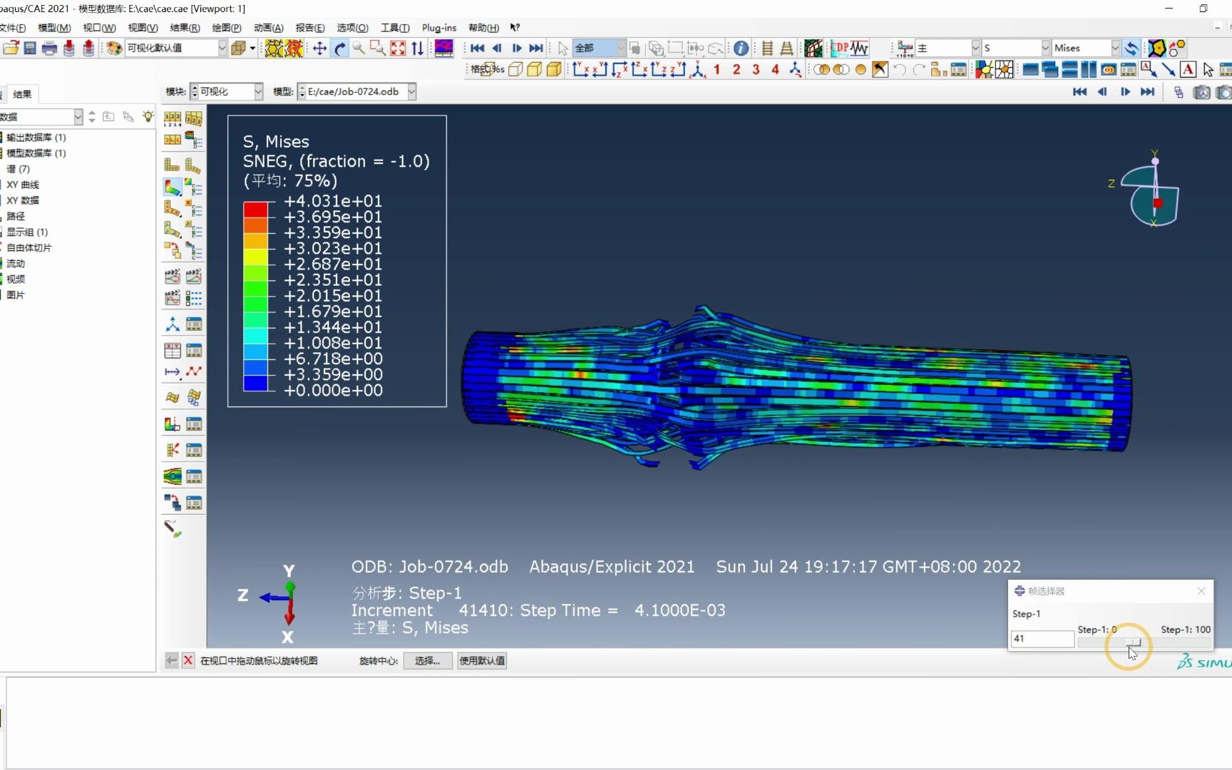 abaqus【136】多层纤维束状结构复合材料拉伸断裂仿真,模拟不同层...