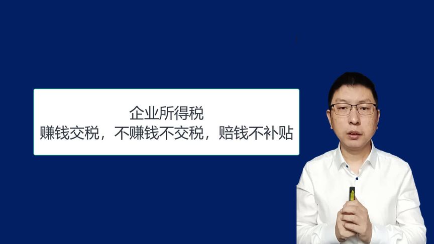 企业所得税的税会差异和本质到底是很么?