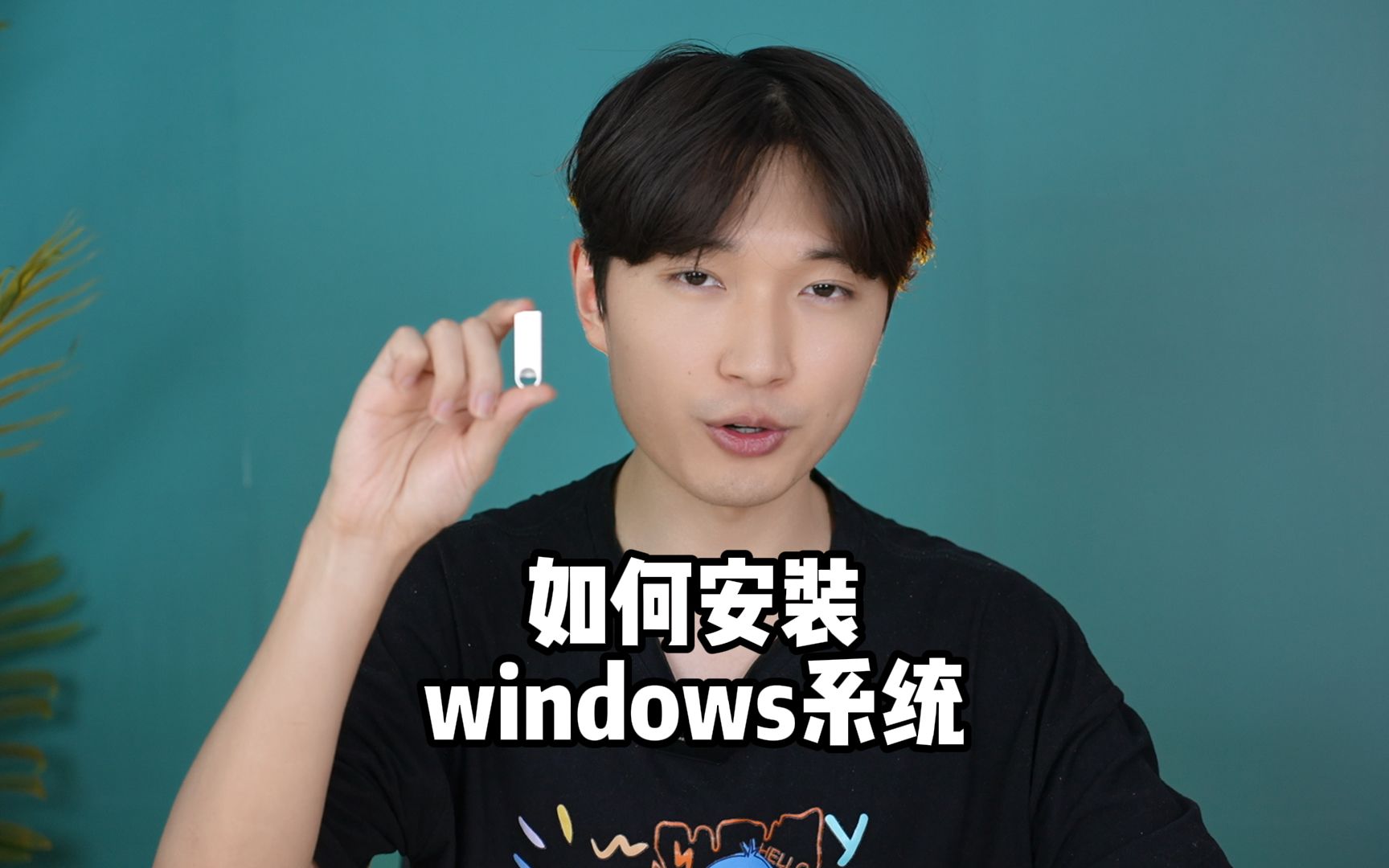 如何安装windows系统,巨详细教程!