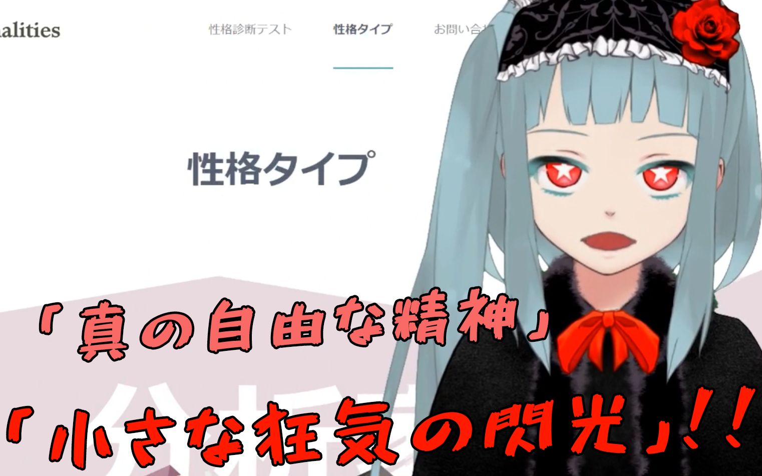 【熟肉】奈奈华的人格类型是.【十六型人格测试】
