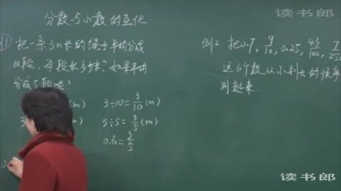 数学小学5下4.10 分数与小数的互化 6B19