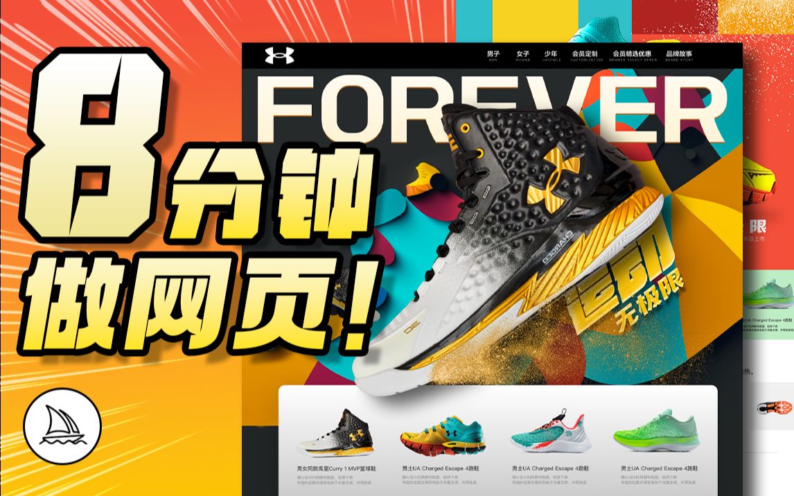 如何使用AI技术在10分钟内做一个商用网页