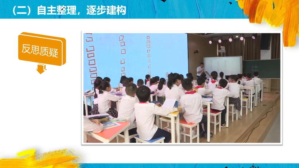 《条形统计图》说课【特级教师示范课】