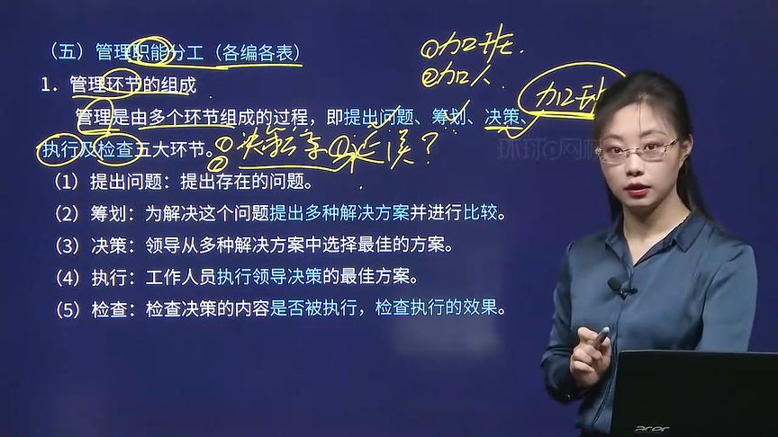 2022年二级建造师 建设工程施工管理(二)-施工管理的组织2