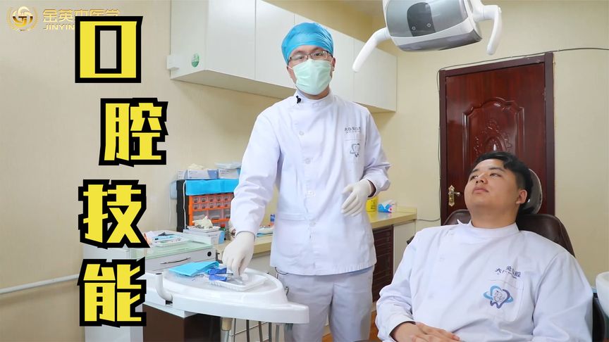 口腔技能印模制取