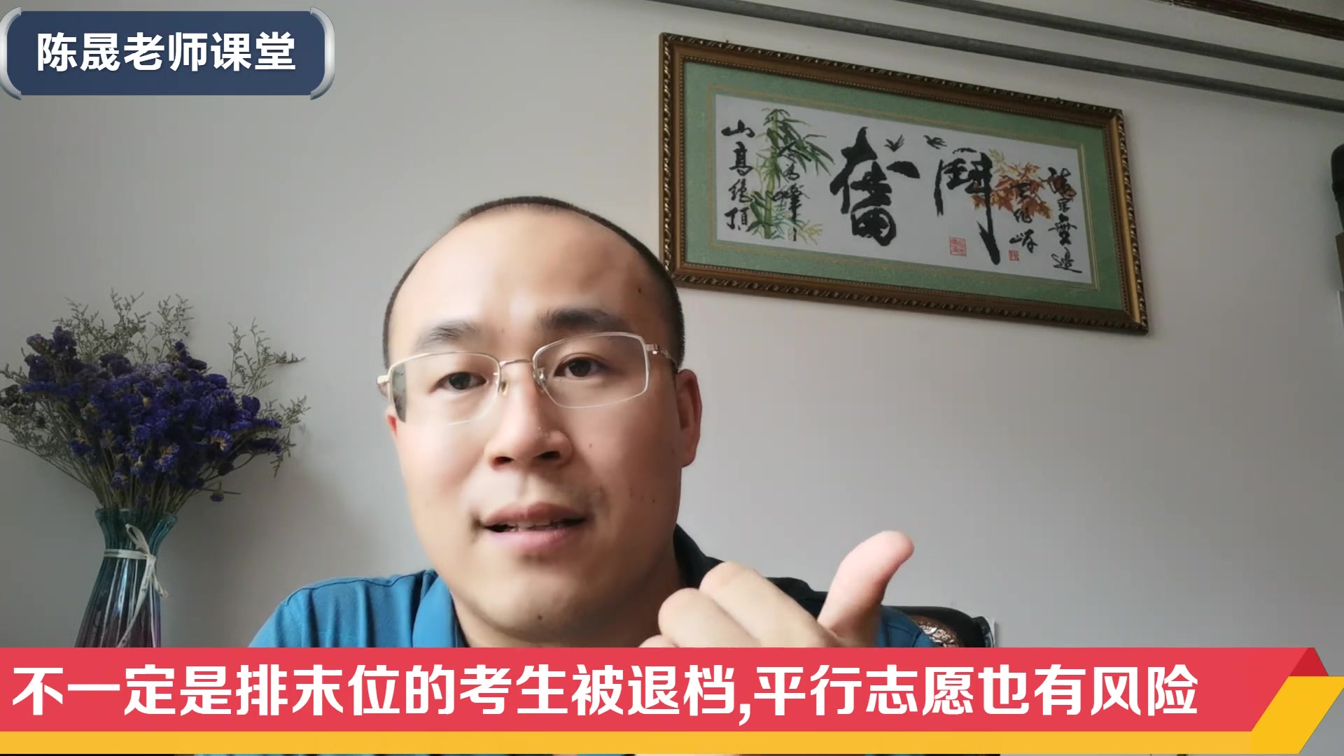 投档比例退档,末位的考生被退档吗?平行志愿有哪些风险
