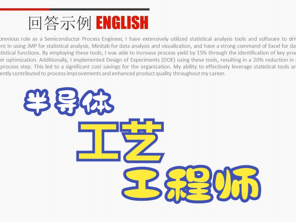 ...Engineer外企大厂经典热门必备面试问题解析与中英文双语样本答案