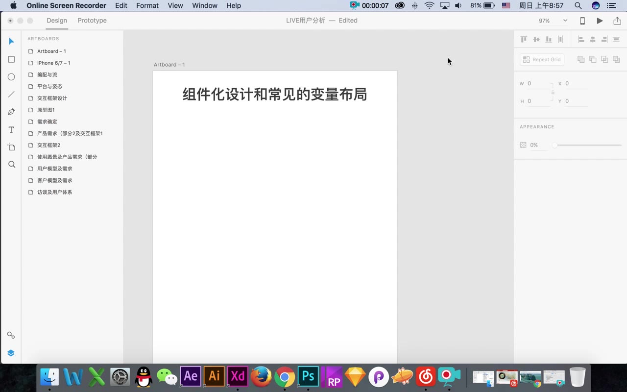 (UI设计)组件化设计和布局公式