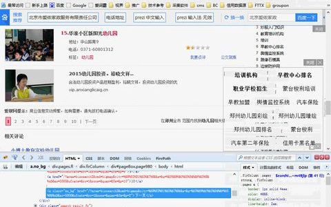 八爪鱼教程——手动创建翻页循环及下一页死循环解决方法