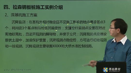 钢板桩施工视频下