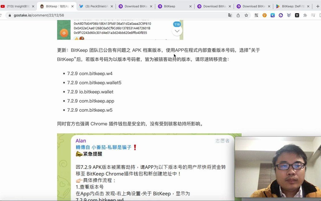 bitkeep钱包出事被盗了好多钱啊,太可怕惊人!