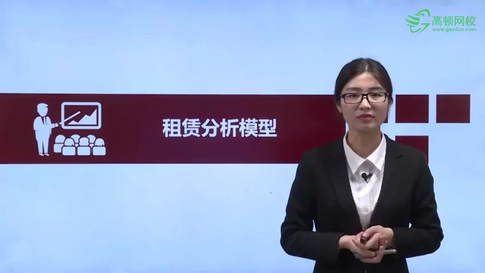 CPA《财管》小课堂:租赁分析模型