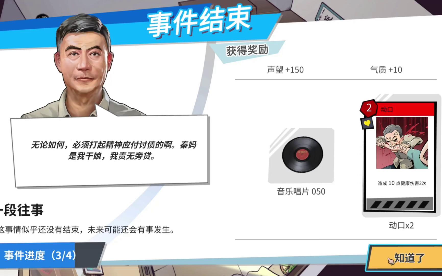 退休模拟器--我这次继续继续!---实况2_哔哩哔哩bilibili_实况解说