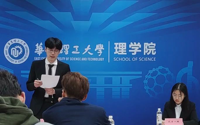 华东理工大学“理院杯”辩论邀请赛2020决赛合辑