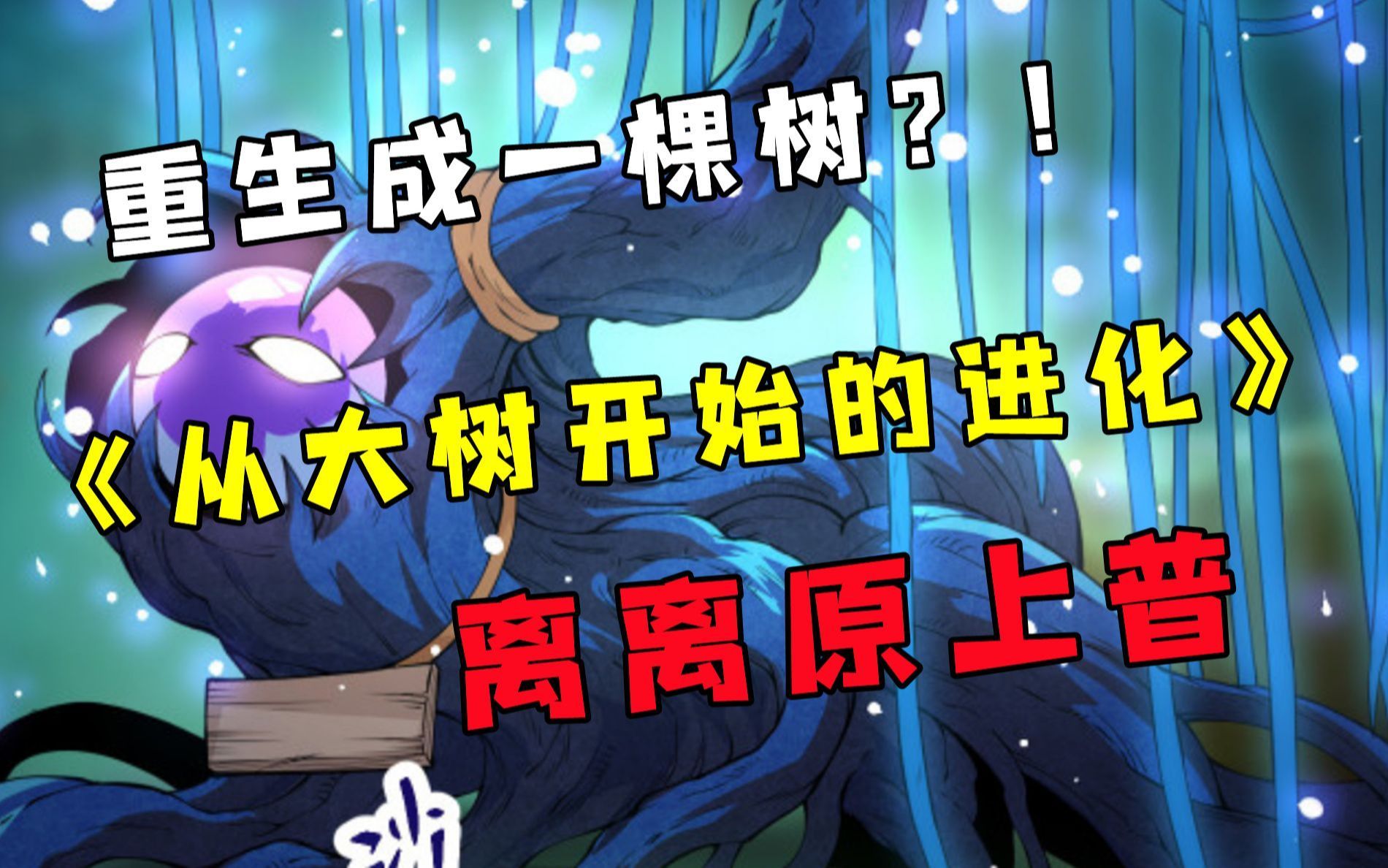 6小时无拼接!重生爽漫一口气看完!别人重生都是各种逆天系统各种无敌...