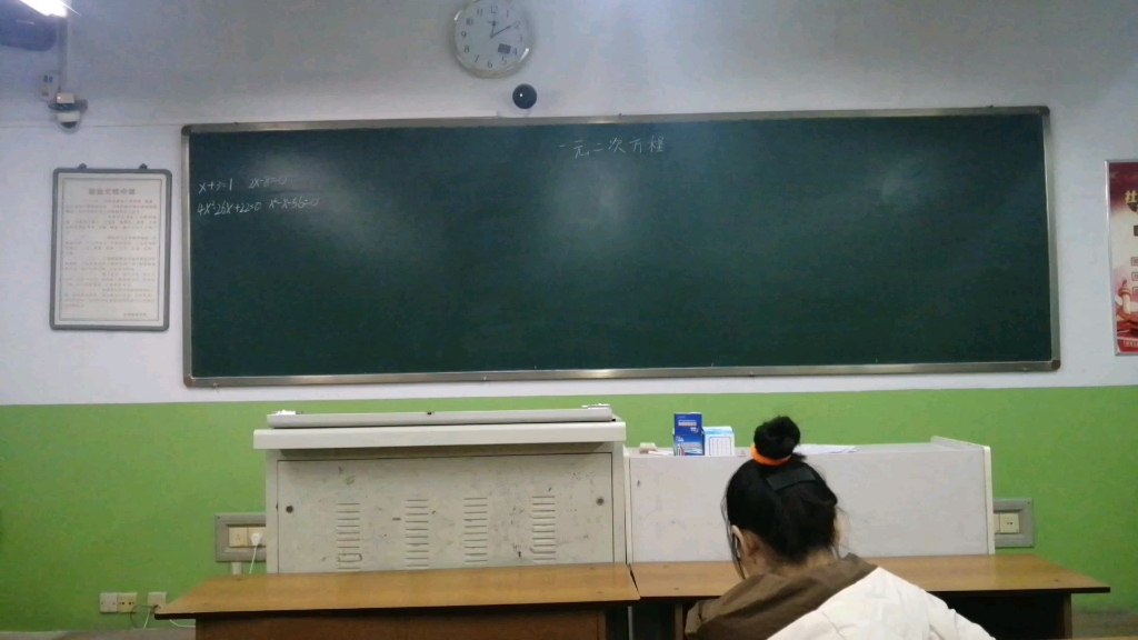 第一次讲课视频:一元二次方程的概念及部分解法