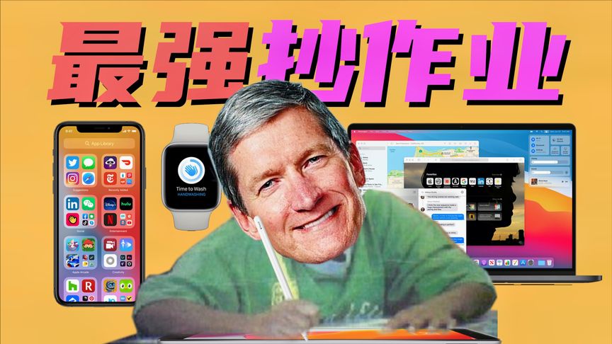 你绝对玩过的苹果全新版本,iOS 14桌面小插件领先安卓10年