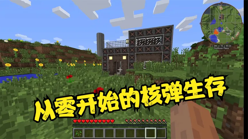 HBM核科技01:从零开始的核弹制作之旅!