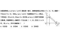 初中数学: 二次函数易考题, 根据图像判断结论