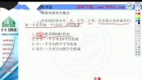 信捷PLC视频029课PLC数据存储的单位及构成