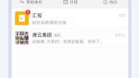 企业微信汇报你会用吗?详细教程来了!