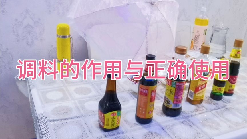 不会做饭的朋友们,各大调料的作用与使用,看完你就学会了!