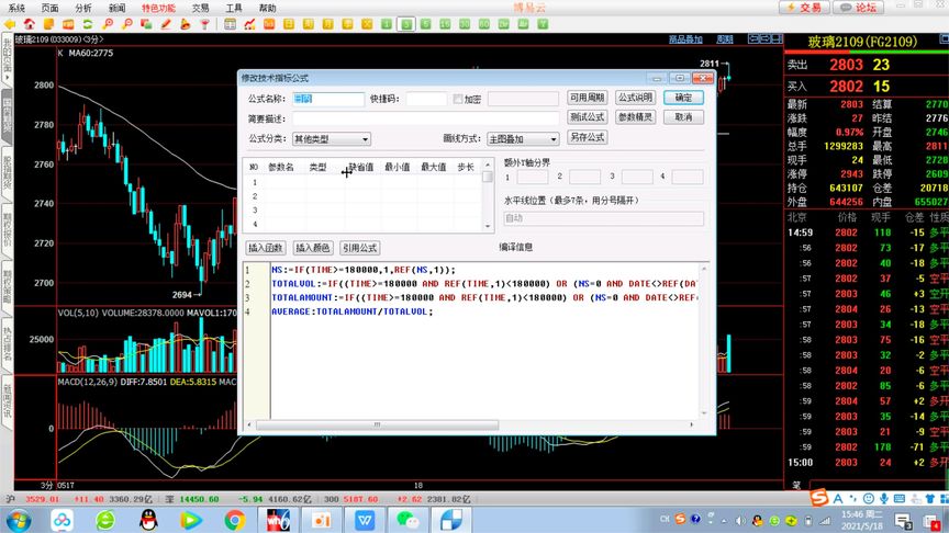 日内均线指标叠加到K线图的步骤(文华财经跟博弈大师)