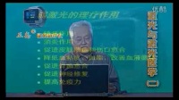 1、神奇的激光治疗仪