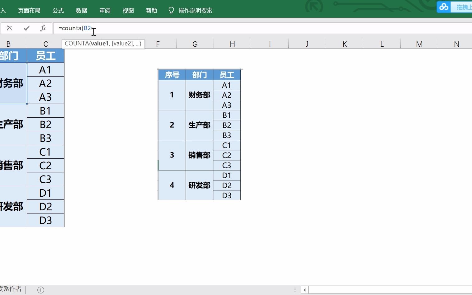 Excel合并单元格内如何快速填充序号