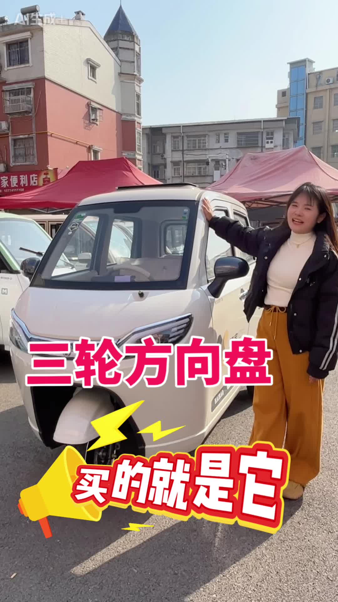三轮方向盘 买的就是他#随州 #接送孩子上下学代步车 #带你懂车 #dou...