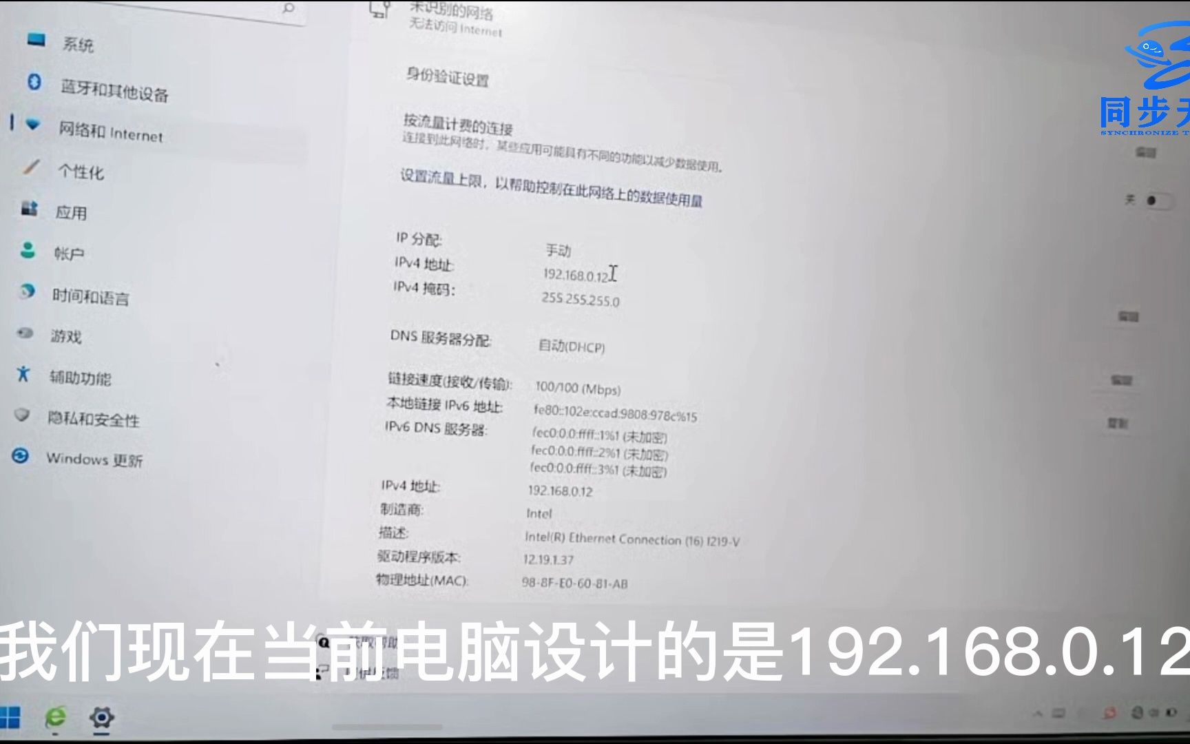 NTP网络时间服务器配置操作演示
