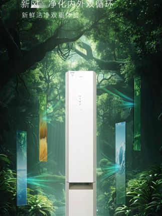 新视界文案:美的鲜净感T3空气机,引领夏日居家呼吸新体验#美的鲜净感...