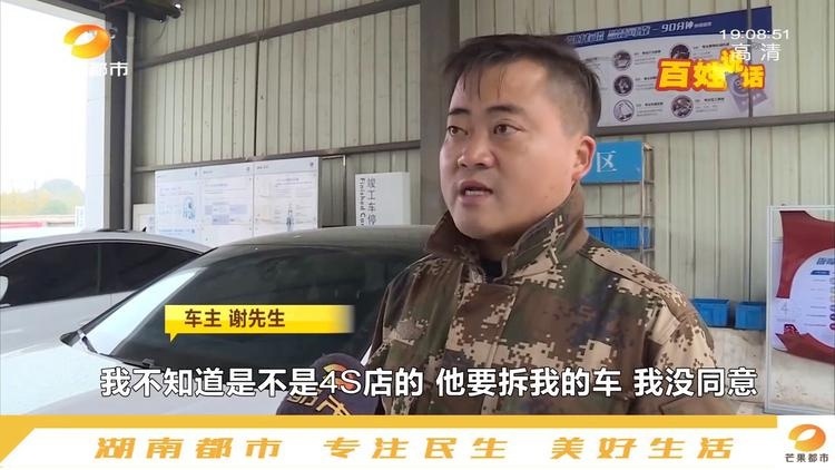 男子买新车却添堵,全景倒车影像故障频发,4S店态度让.
