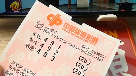 福彩3D好运不断,关注跟上吃肉