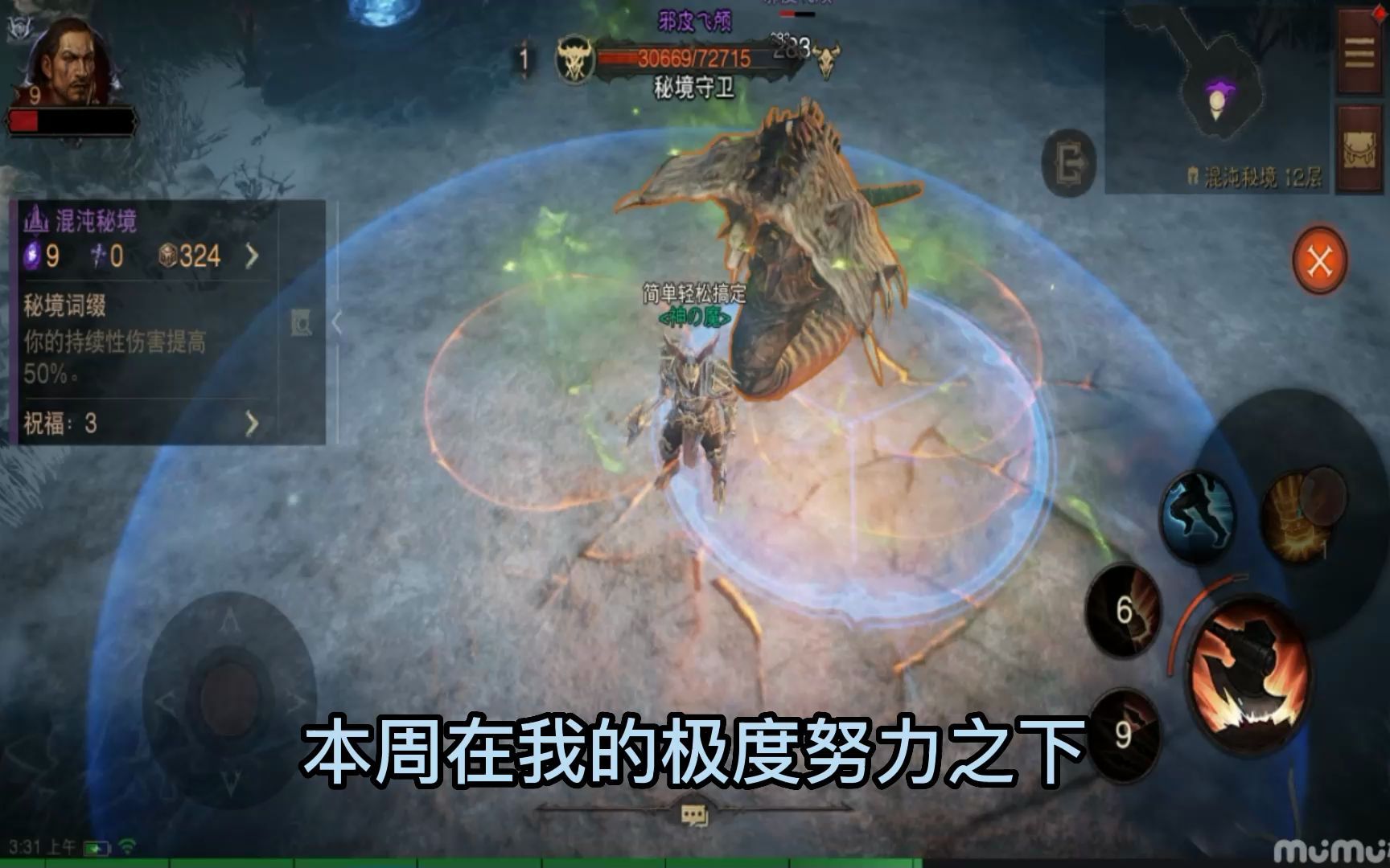 暗黑不朽-残暴的混沌秘境
